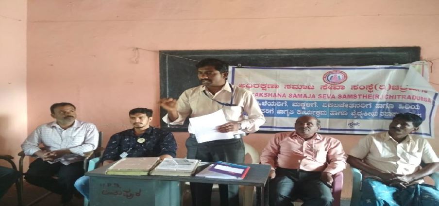 Adhirakshana Samaja Seva Samsthe