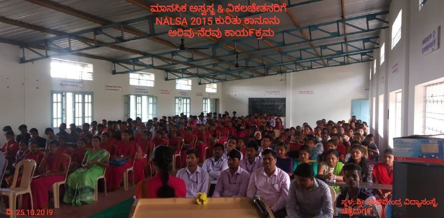 Adhirakshana Samaja Seva Samsthe