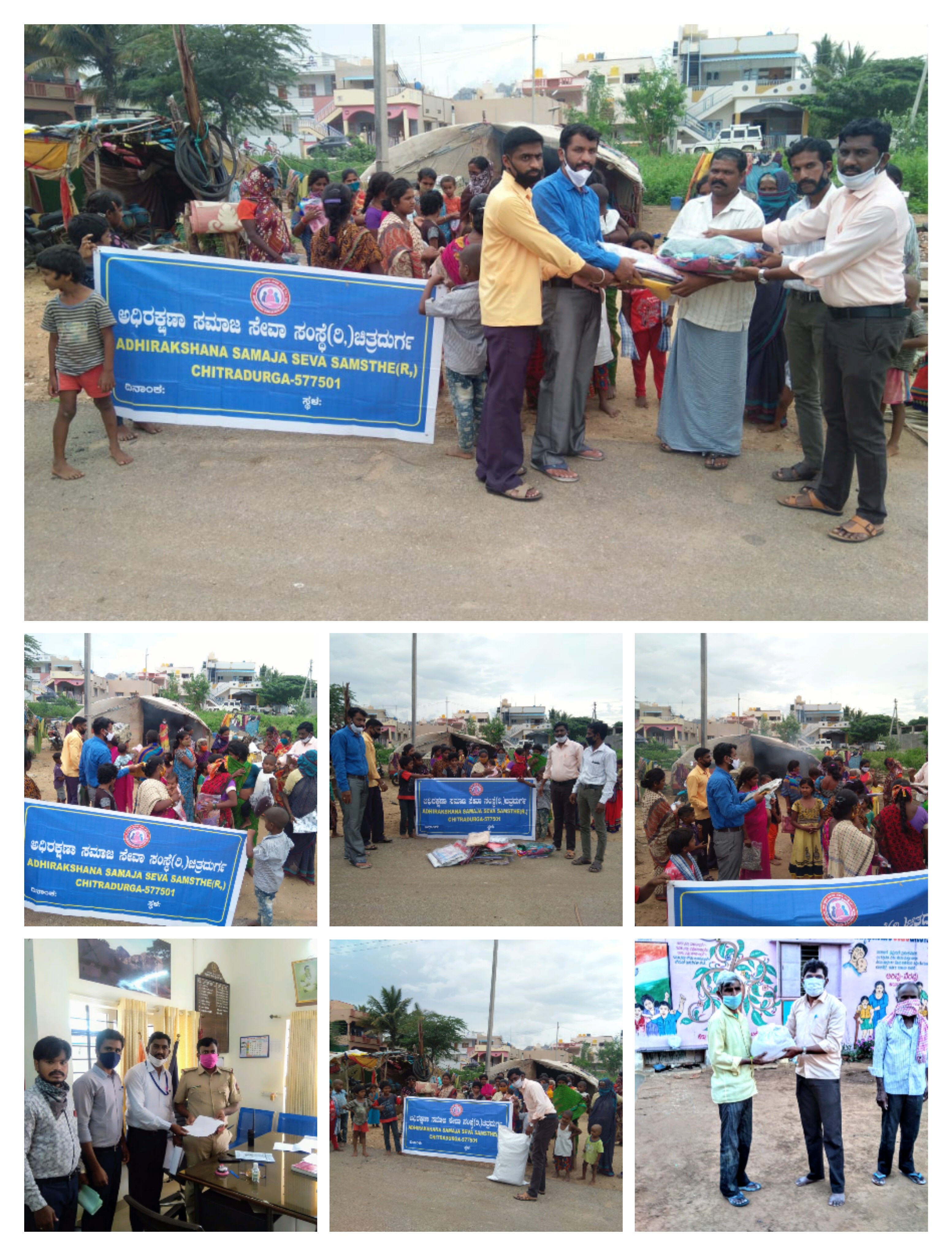 Adhirakshana Samaja Seva Samsthe